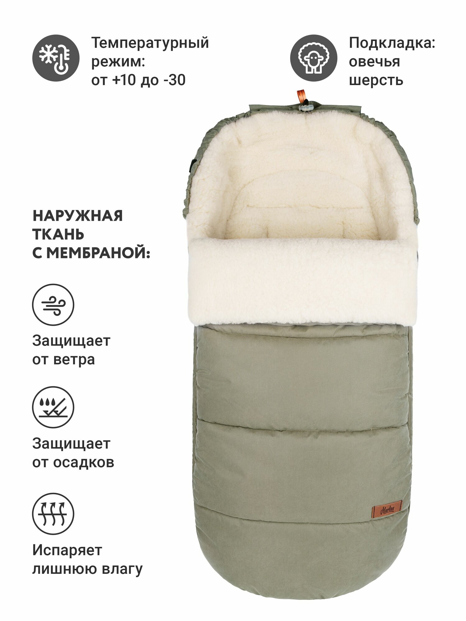 Зимний конверт в коляску Markus, модель Huge Basic, цвет светло-оливковый — фото 1