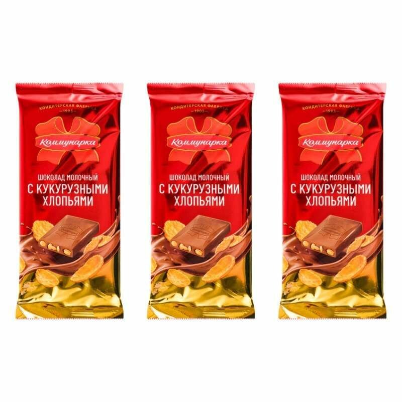 Коммунарка Шоколад молочный с кукурузными хлопьями, 75 гр, 3 уп