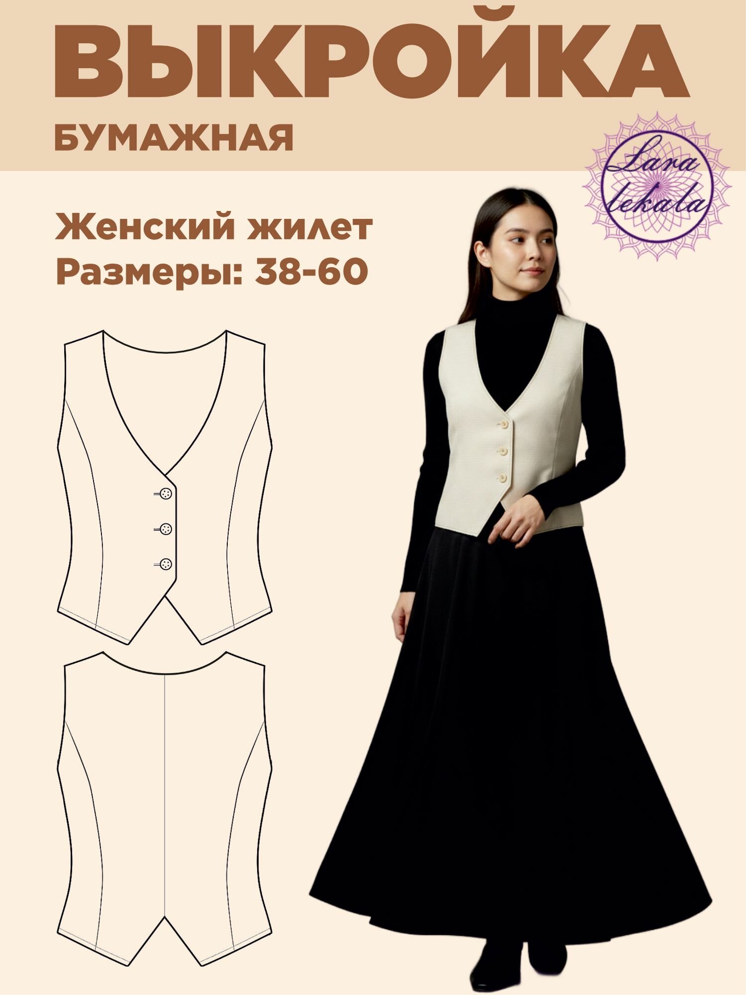 Выкройка одежды бумажная женская жилетка, модель 1-501