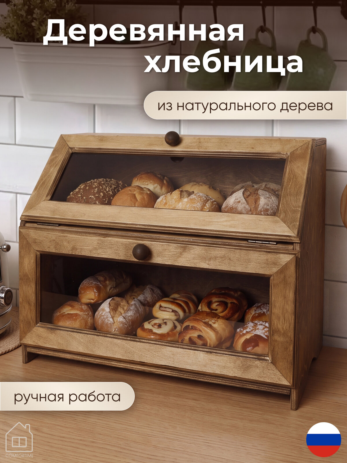 Темная хлебница с крышкой двухъярусная из натурального дерева