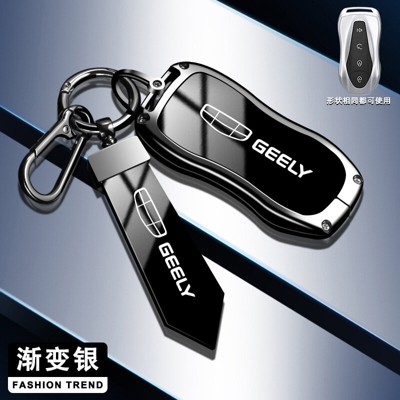 Кейс для ключей Geely C-стиль с градиентным серебристым цветом - Премиум аксессуар для авто ключей нескольких моделей