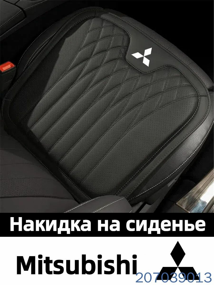 Подушка автомобильная На сиденье, Экокожа, 1 шт.