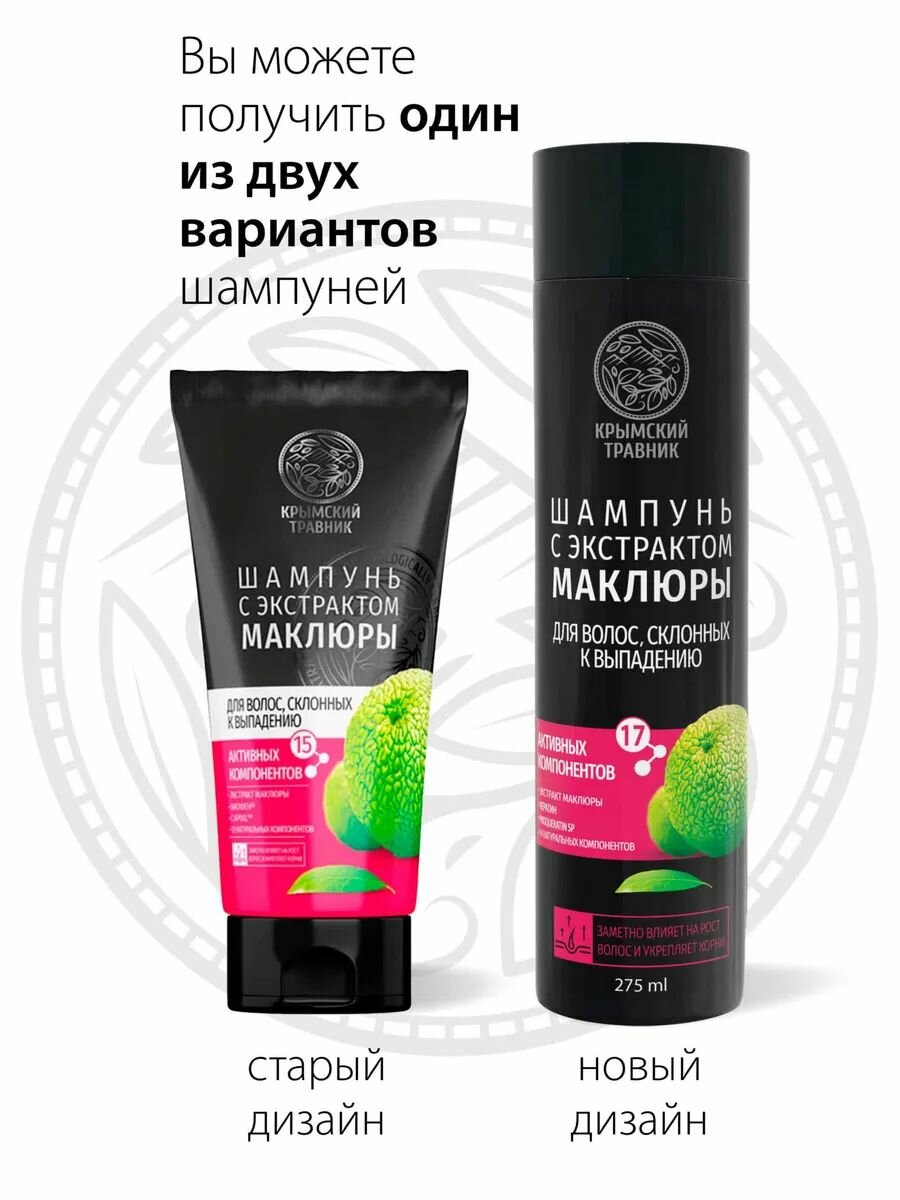 Натуральный шампунь для волос склонных к выпадению