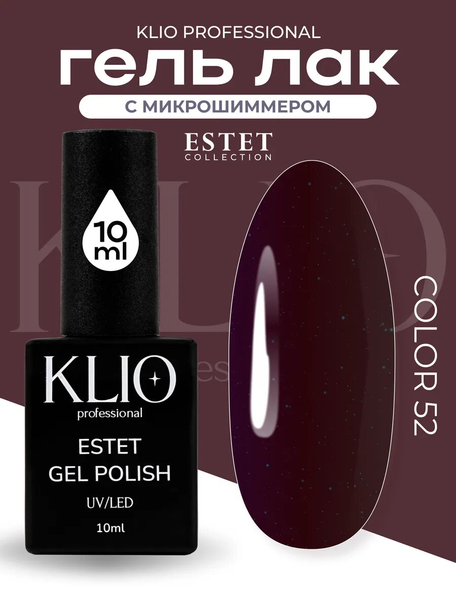 Гель лак для ногтей ESTET COLLECTION