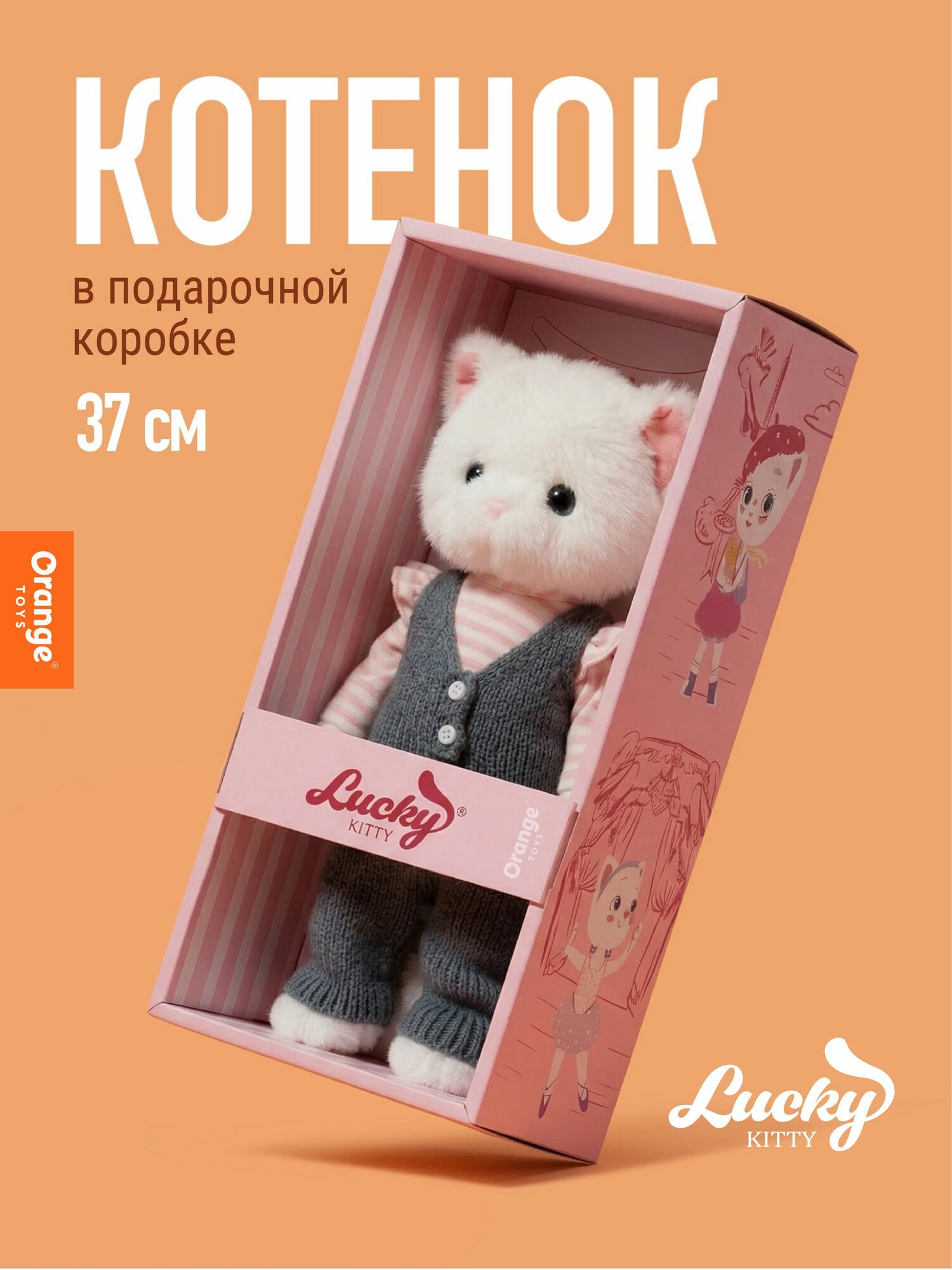 Мягкая игрушка Orange Toys: Lucky Sophie: Модная киса
