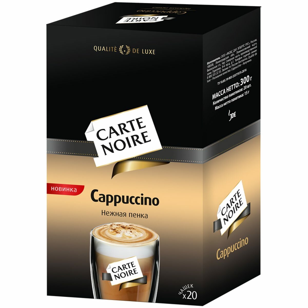 Кофе растворимый Carte Noire "Capuccino", сублимированный, порционный, 20 пакетиков*15г, картон (8052695/8052783/G315)