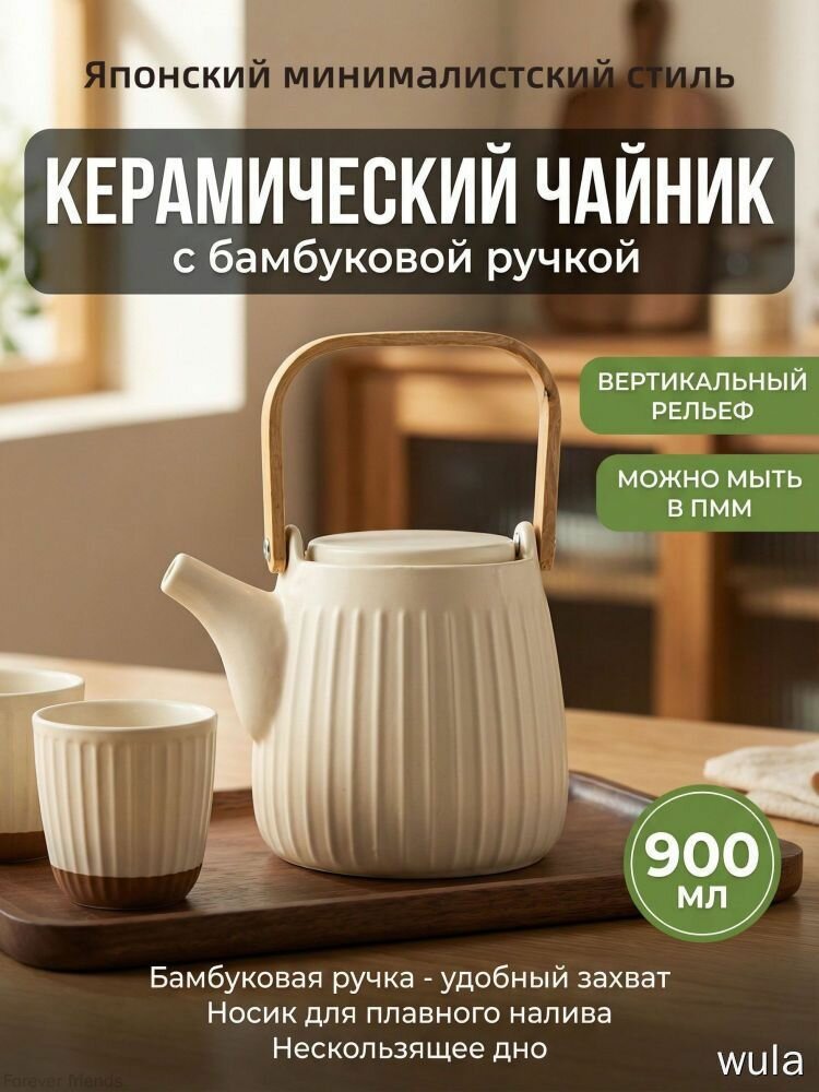 Prima Чайник заварочный, 900 мл