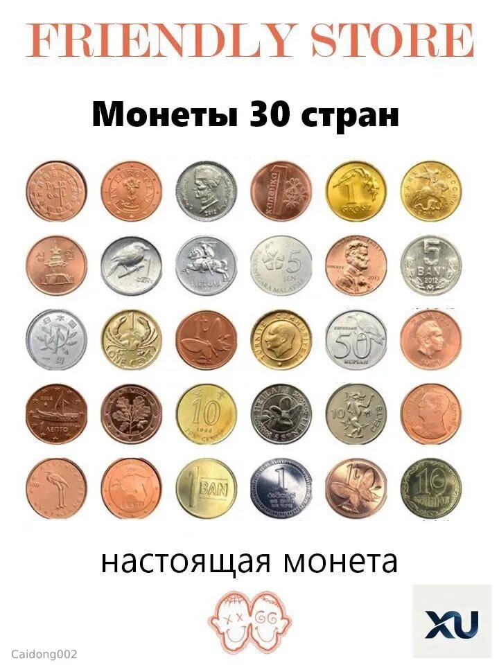 Набор из 30 монет Америки, Азии, Африки и Европы, сохранность UNC (из банковского мешка)