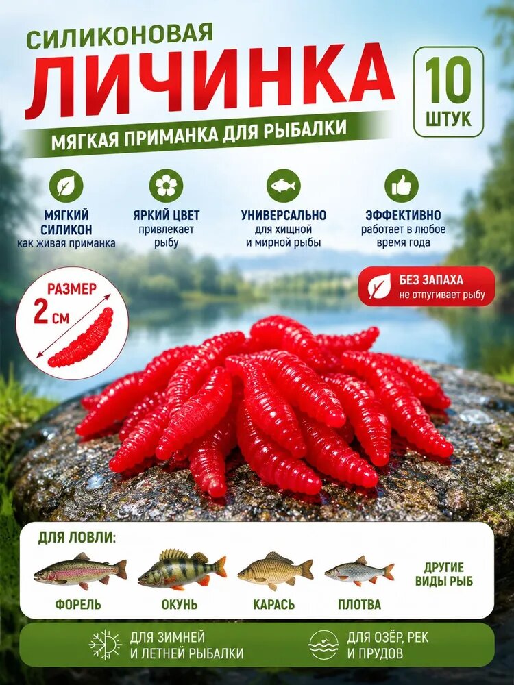 Мягкая приманка для рыбалки, 100 мм
