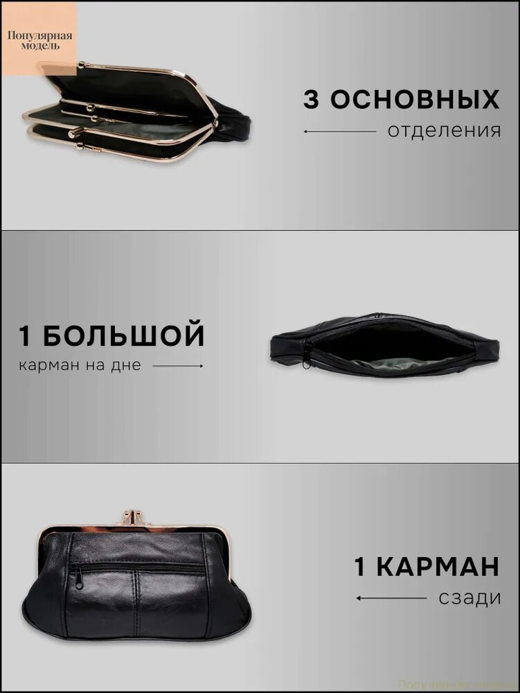 Кошелек , черный — фото 1