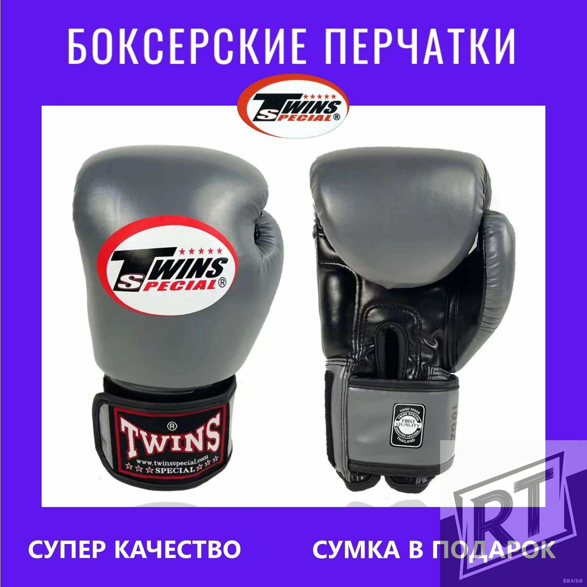 Великолепный. HII Перчатки боксерские для бокса для тренировок