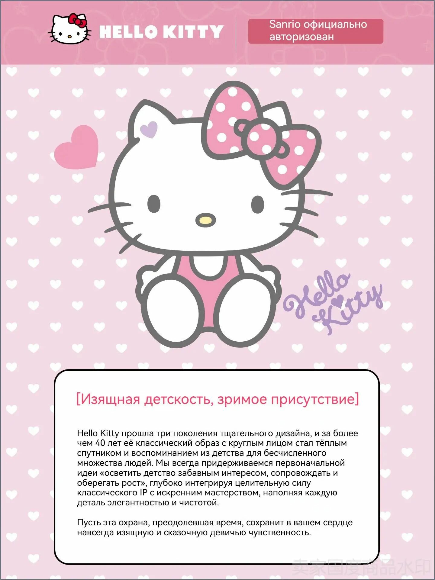 Hello Kitty Наклейки — фото 1