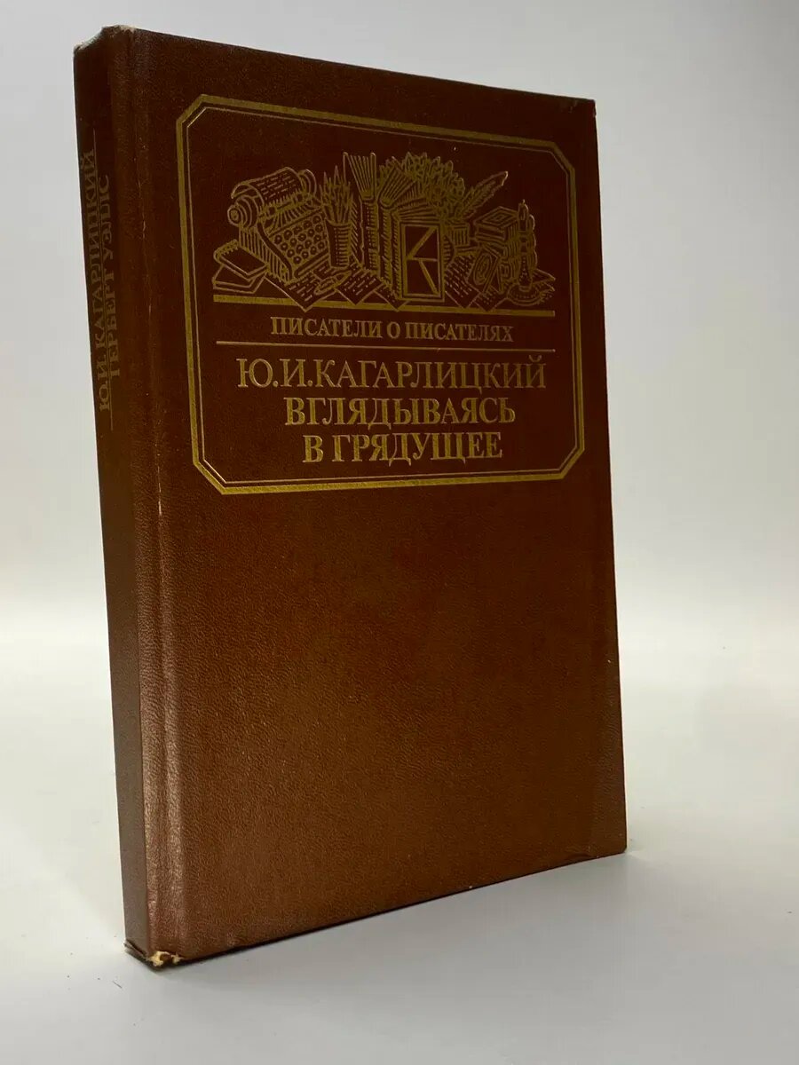 Вглядываясь в грядущее
