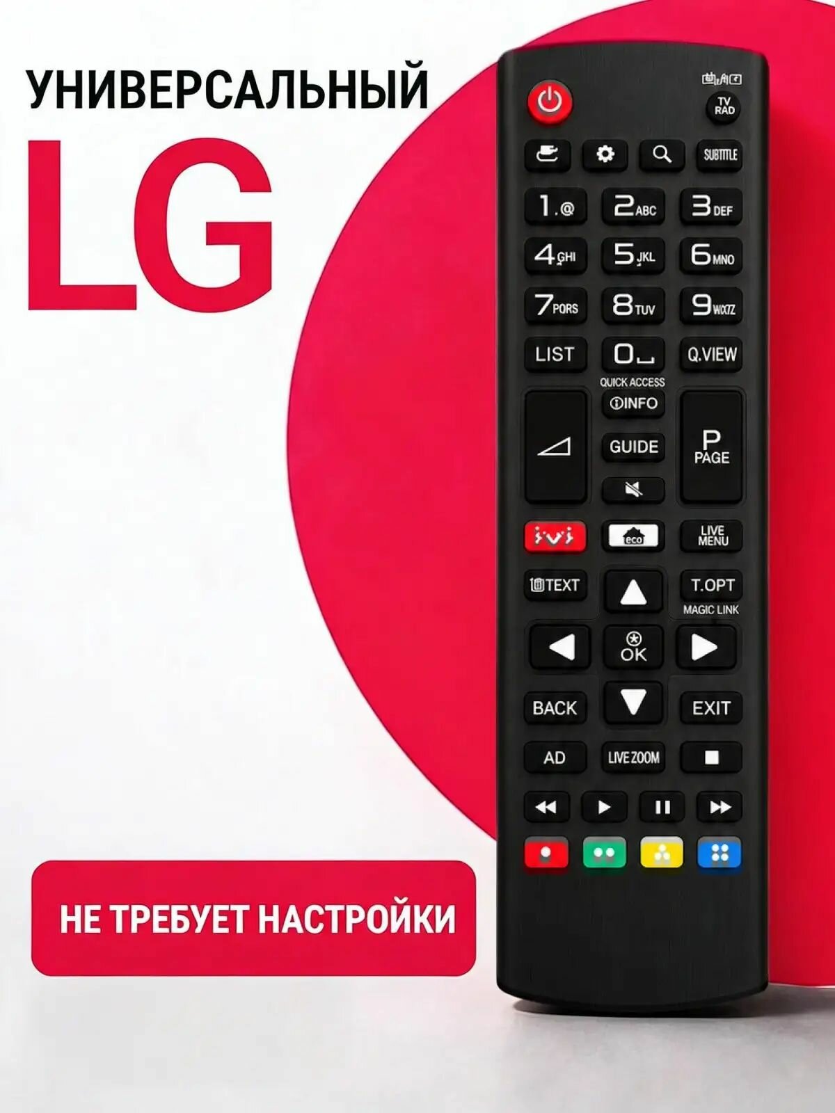 Пульт для телевизора LG универсальный, пульт LG AKB75095312, для Smart TV, LCD, LED-yl