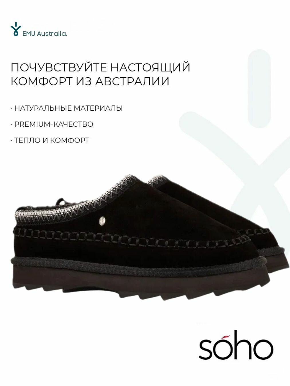 Тапочки EMU