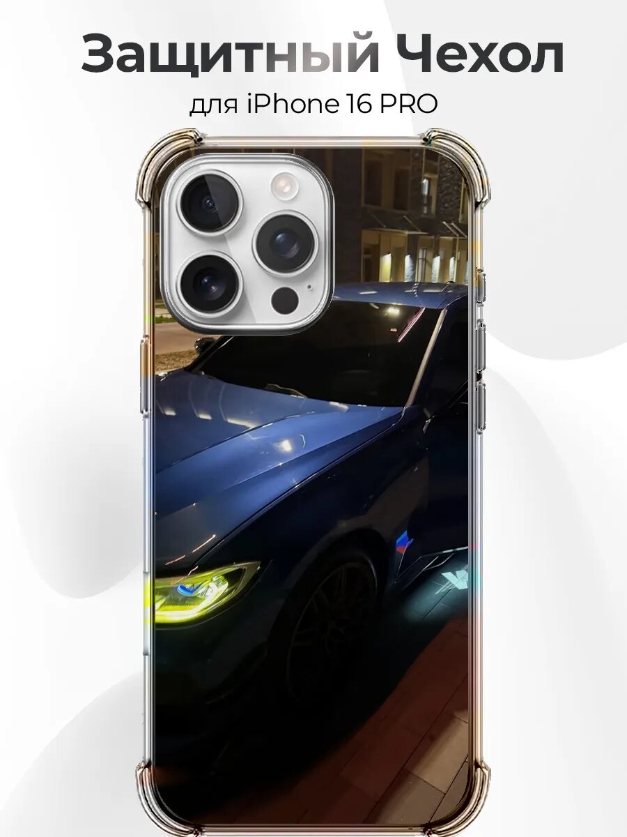 Чехол iPhone 16 Pro синяя BMW M5 F90