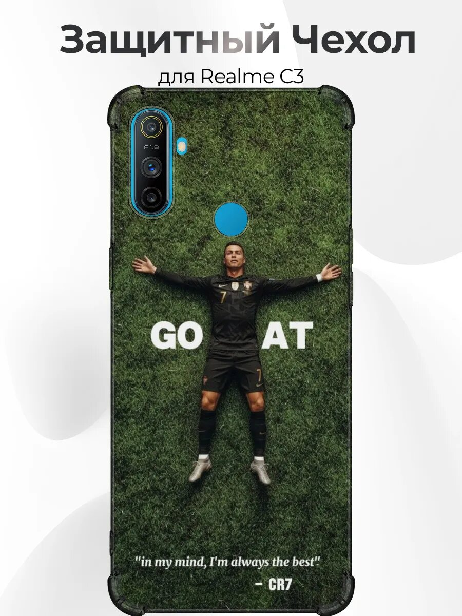 Чехол на Realme C3 Ronaldo goat газон