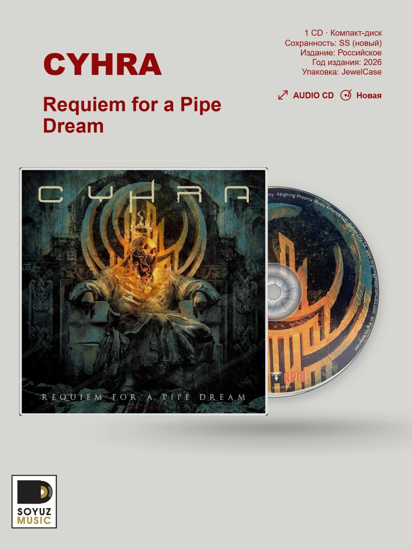 Cyhra. Requiem for a Pipe Dream (CD/Компакт-диск)