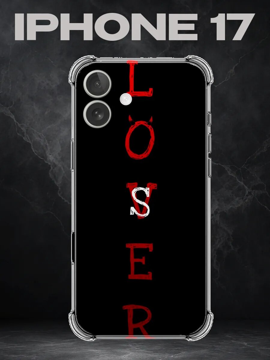 Чехол на IPHONE 17 с принтом PINTEREST Lover