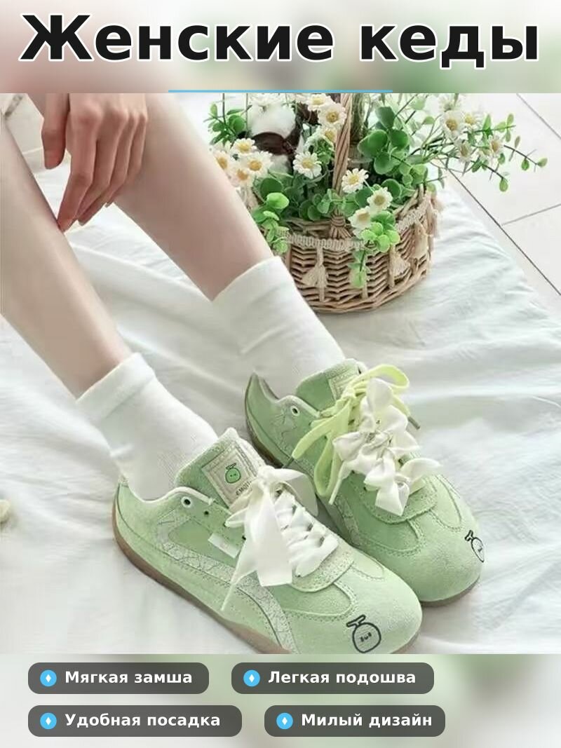 Кеды