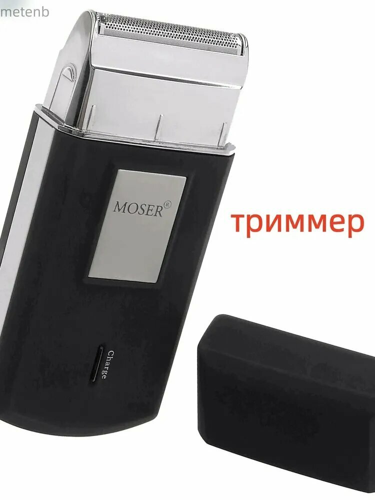 Триммер Электробритва (шейвер) Mobile Shaver 3615-0051, кол-во насадок 1