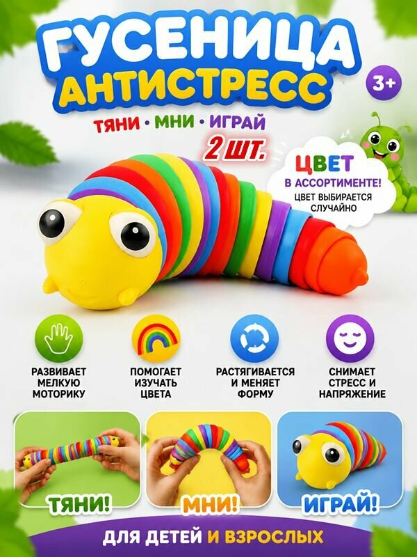Красочные улитки, детские развивающие игрушки