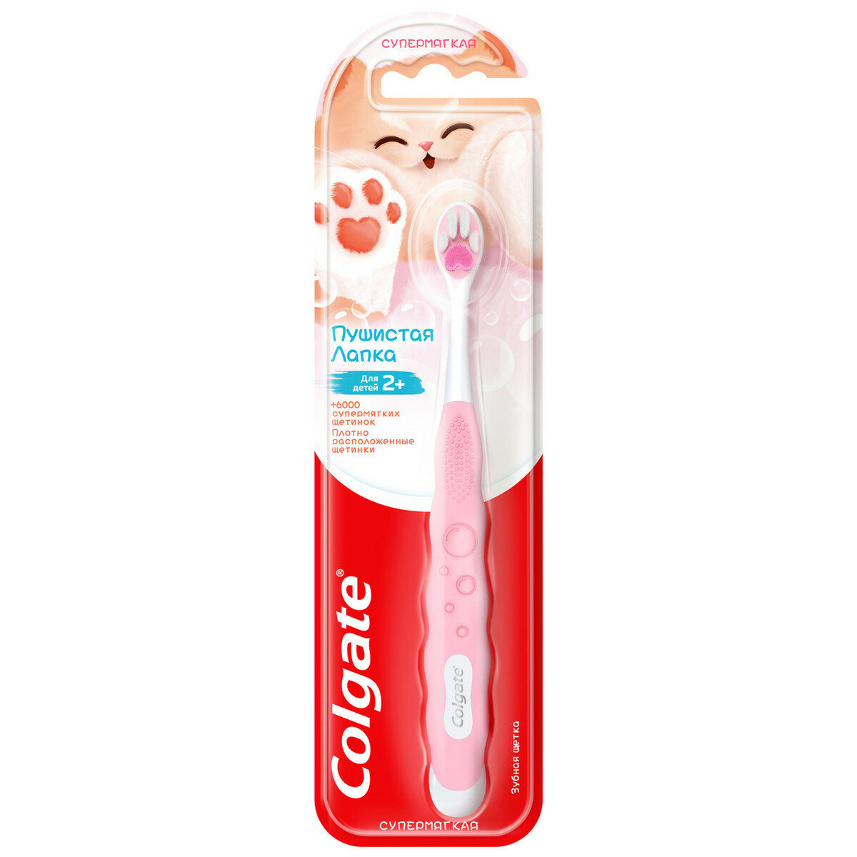 Зубная щетка Colgate Пушистая лапка супермягкая 2+, (4 шт)