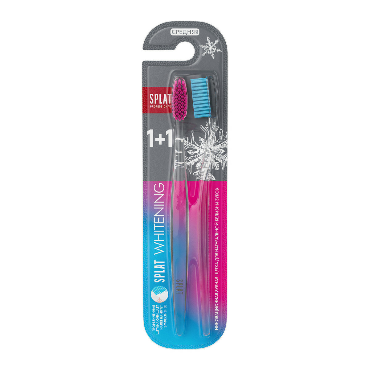 Зубная щетка Splat Whitening средняя, 1+1шт, (2 шт)