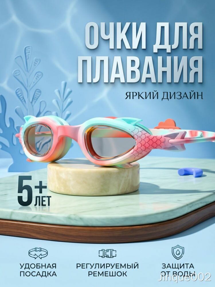 Очки для плавания