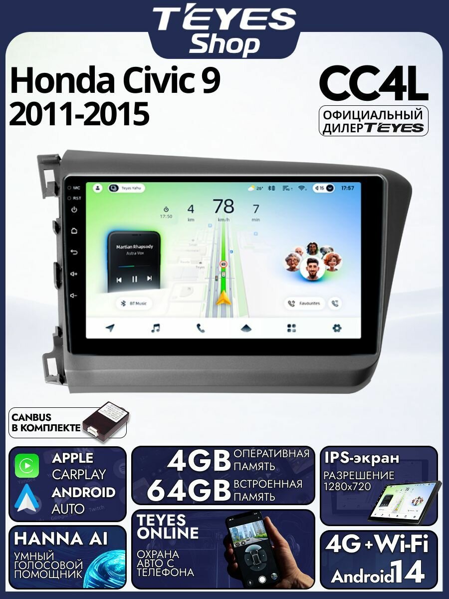 Магнитола Honda Civic 9 FB FK FD 2011-2015 Teyes CC4L 4/64GB, штатная магнитола, IPS, DSP,4G, Wi-Fi