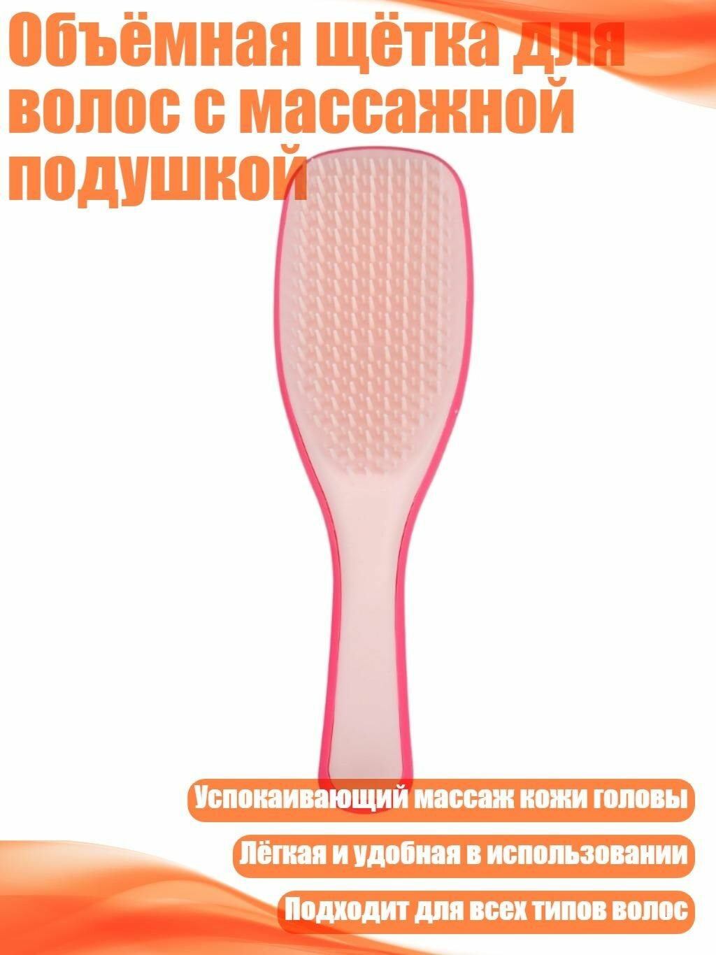 Объёмная щётка для волос с массажной подушкой, Цвет 4 для объёма волос массажная щётка