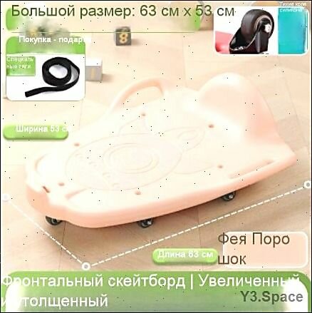 Четырехколесный скутер-доска для тренировки баланса детская платформа на колесах большого размера дошкольникам