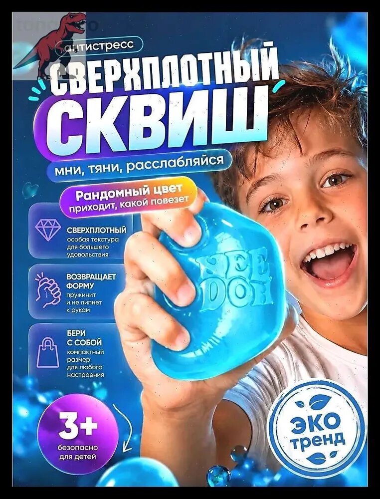 Антистресс-игрушка, "Облачко", золотистый, эластичный пластик