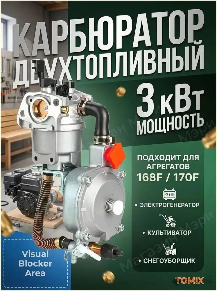 Трехтопливный карбюратор в сборе LPG NG бензин для генератора 2‑3.5 кВт моторы 168F,170F, GX160