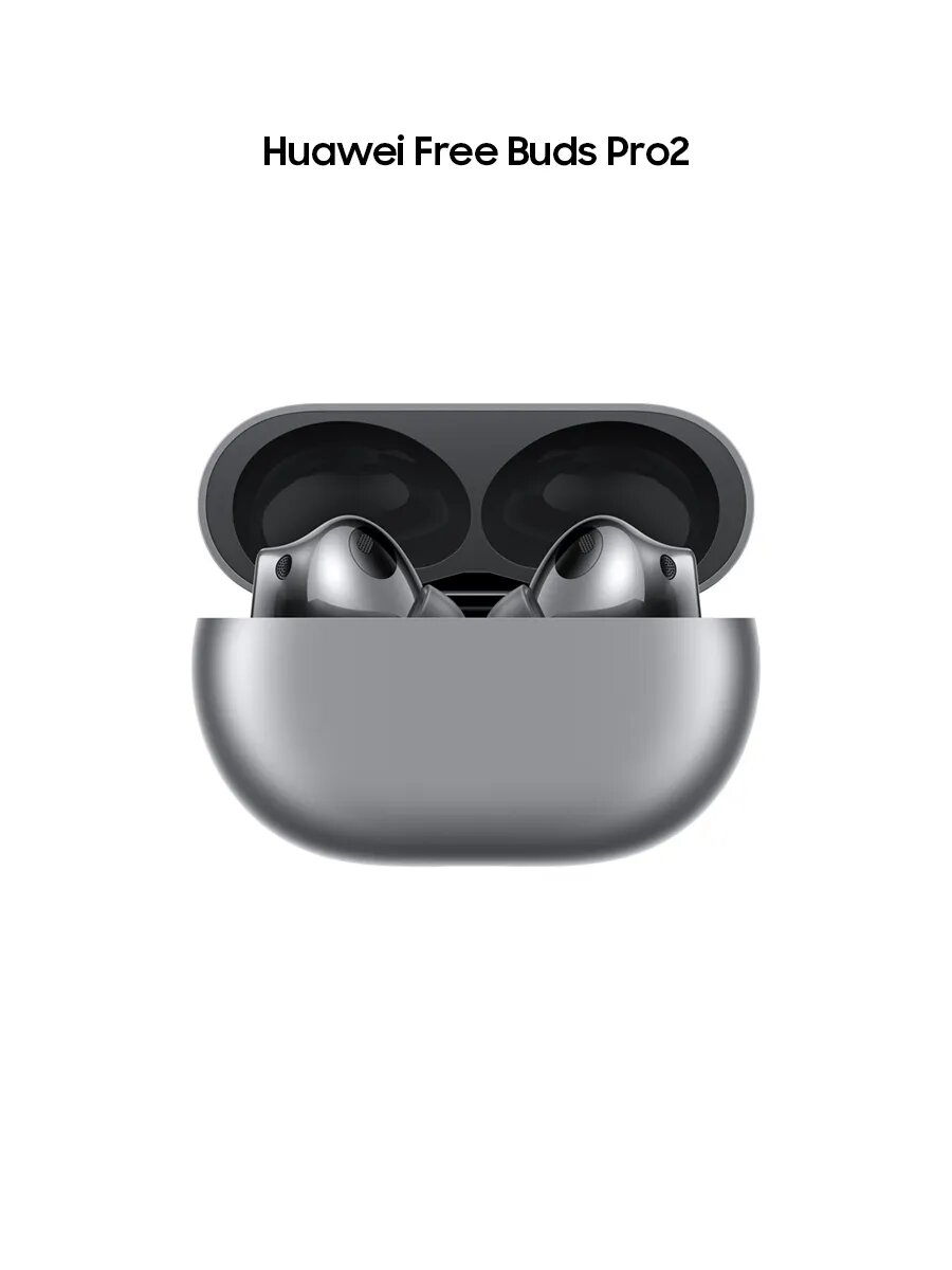 HUAWEI FreeBuds Pro 2 беспроводные наушники с активным шумоподавлением Bluetooth
