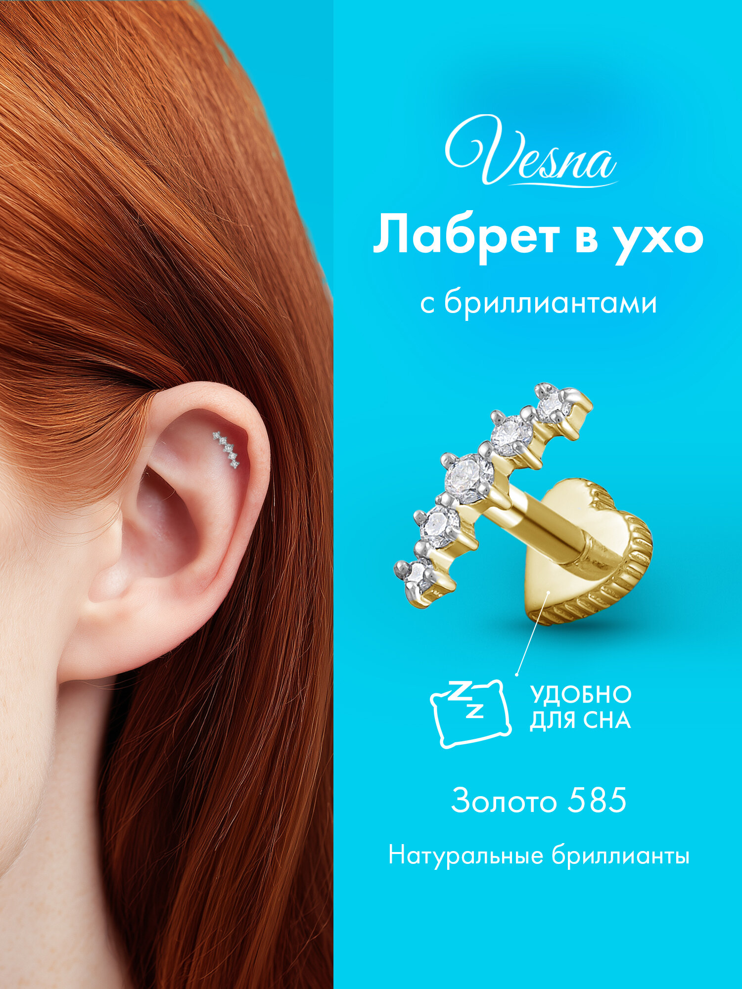 Пирсинг, золото, 585 проба, родирование, бриллиант