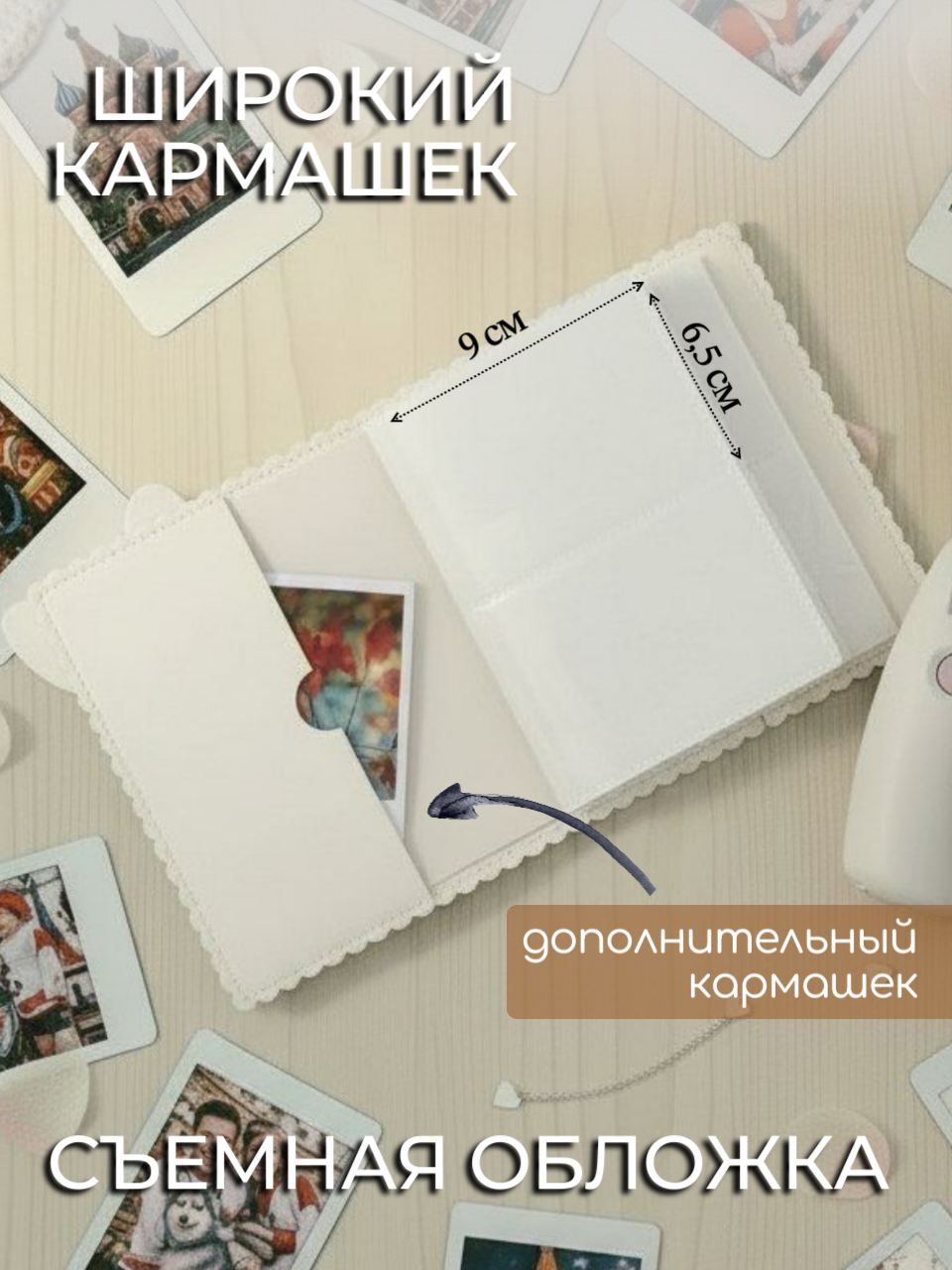 Альбом для фото Instax Mini, 16 страниц, 1 кармашек, 6x9 см, белый — фото 1
