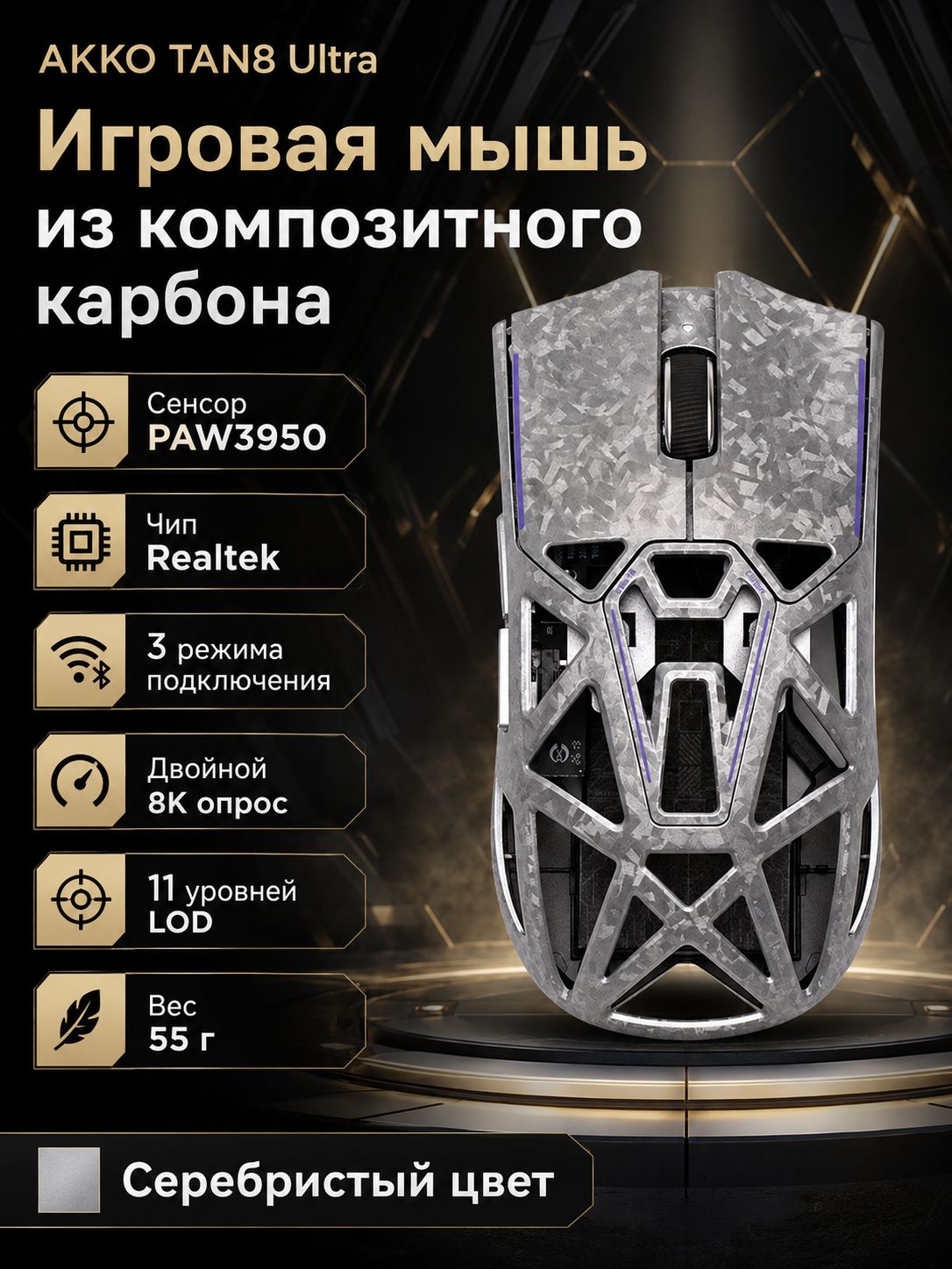 AKKO Игровая мышь беспроводная, серебристый