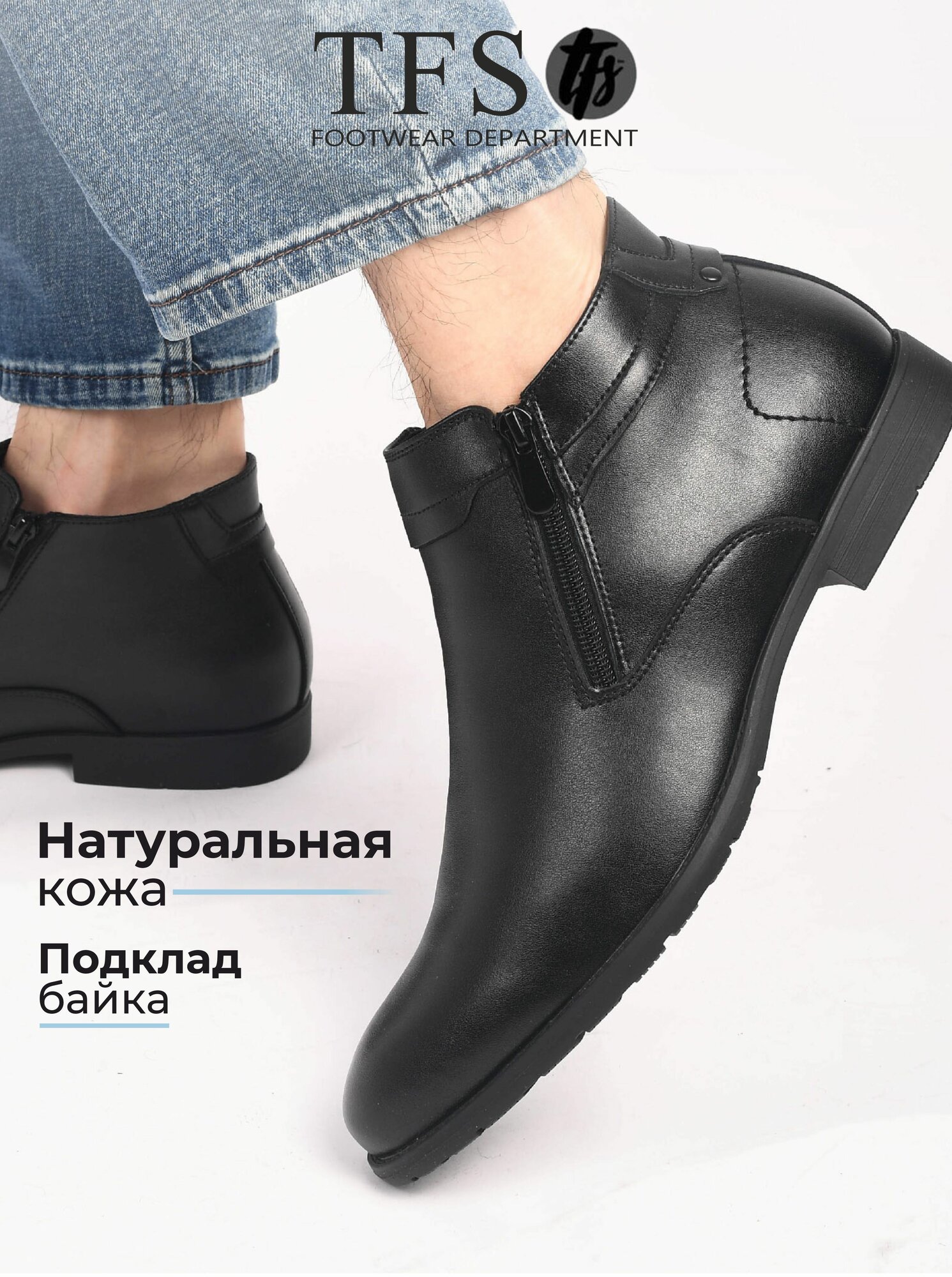 Ботинки TFS