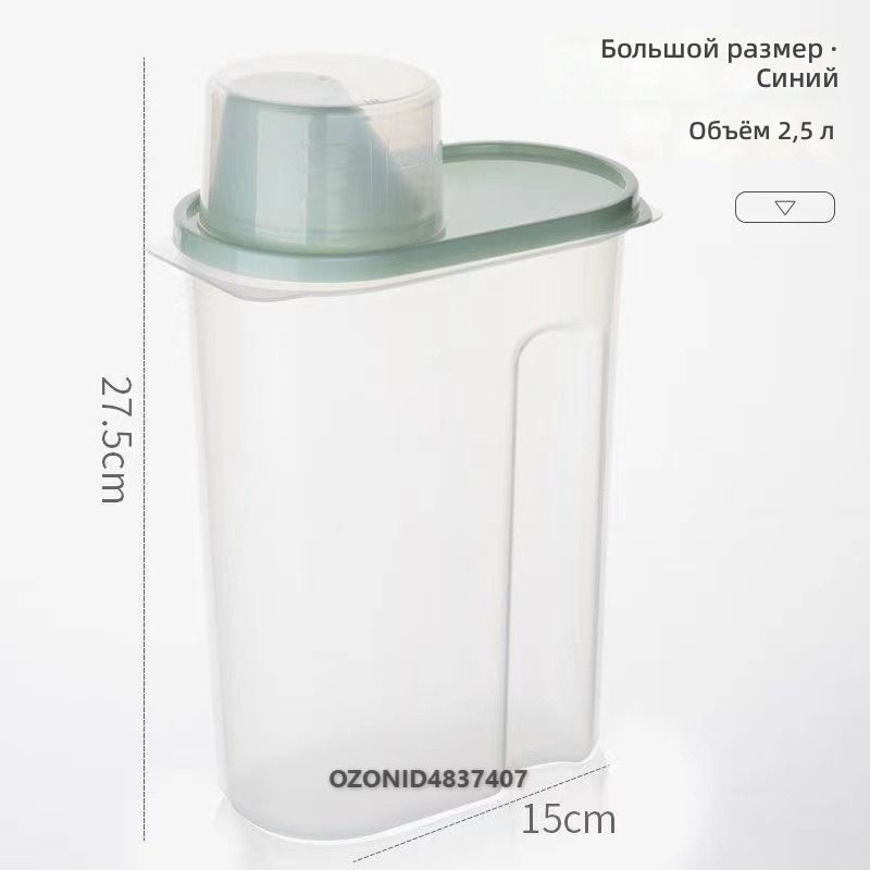 Контейнер для хранения круп 2,5 л с мерным стаканом: синий, PP