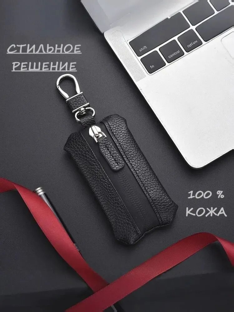 Ключница