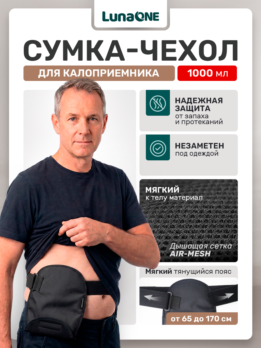 Сумка поясная , фактура гладкая, черный