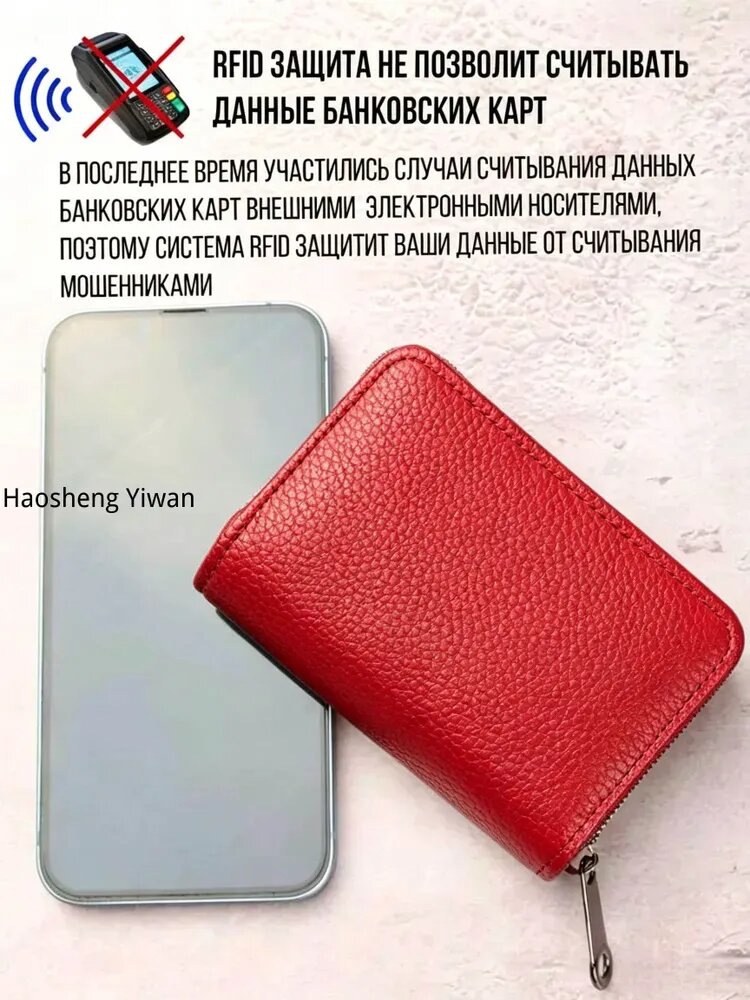 Карта-блокиратор сигнала — фото 1