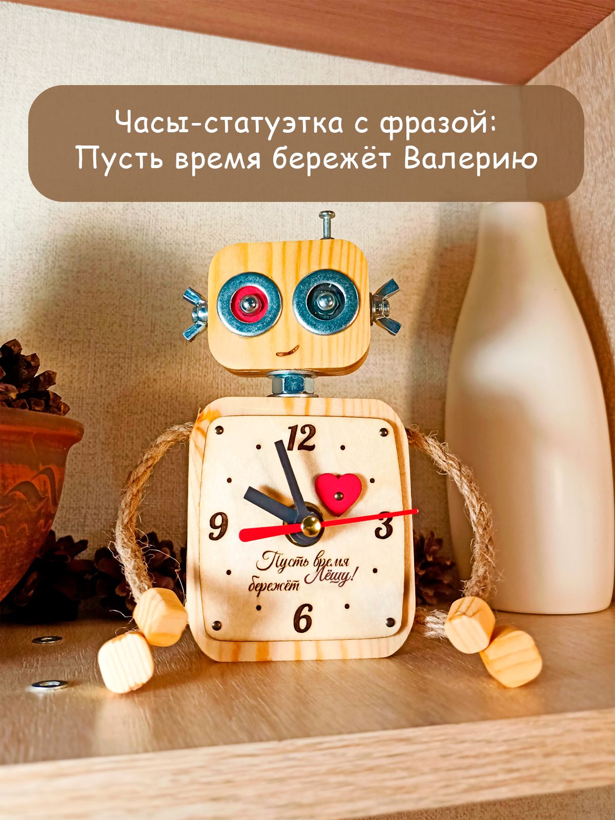 Часы настольные именные (имя Валерия) высота 13,5см