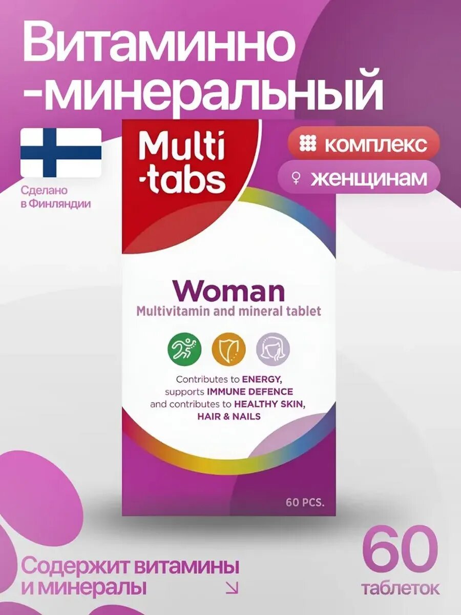 Мультивитаминный-минеральный комплекс для женщин Multi-tabs Woman 60 таблеток (Финляндия)