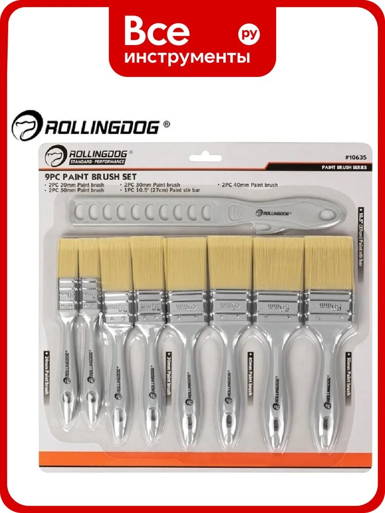 Набор кистей Rollingdog G100 20/20/30/30/40/40/50/50мм, 8шт, синтетика, серия Standard, 10635