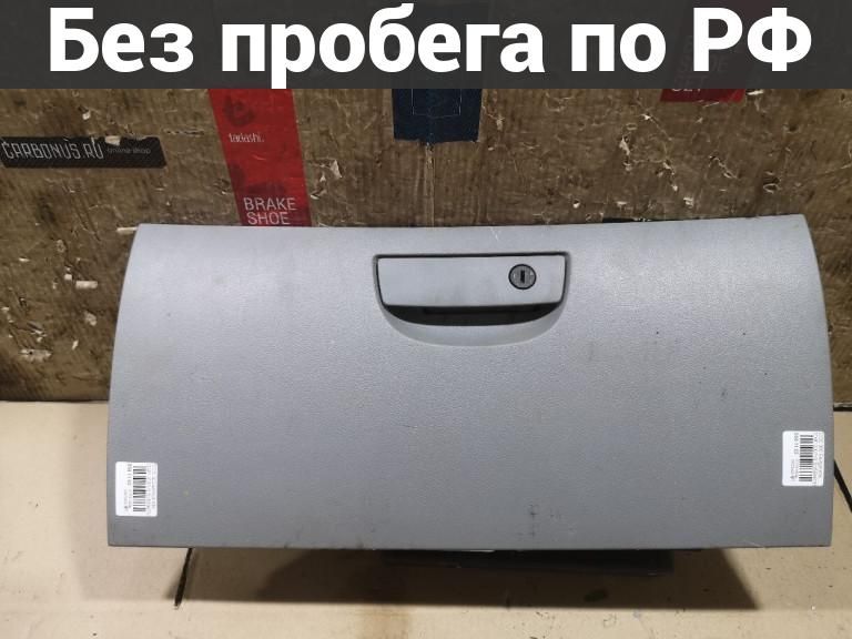 Бардачок с пробегом Chrysler 300 LX