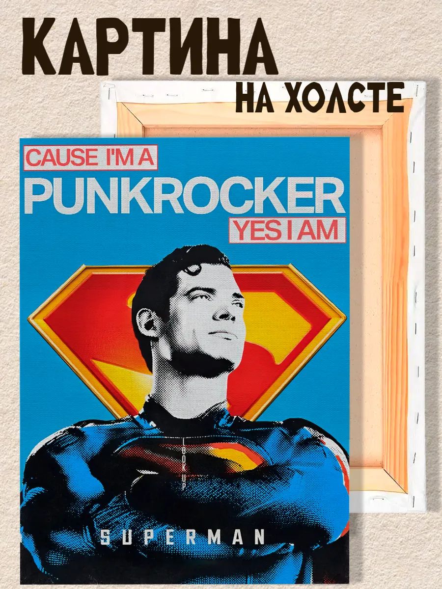 Картина на стену Супермен