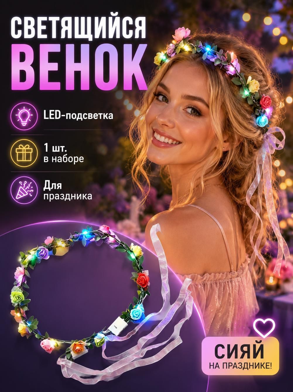 Ободок
