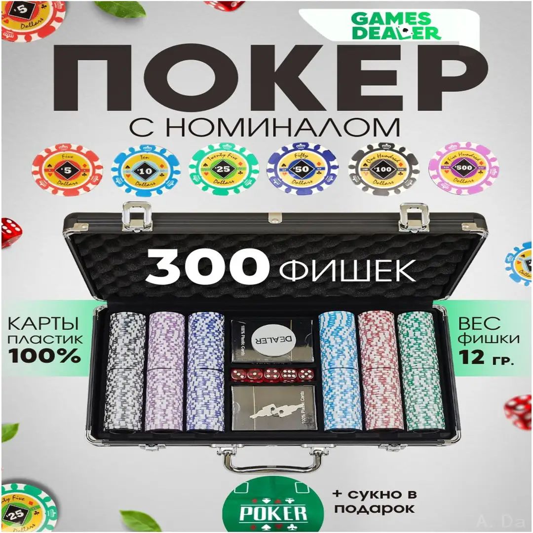 Набор для покера Crown на 300 фишек 12г, Partida